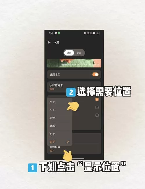 oppoa5水印设置教程截图