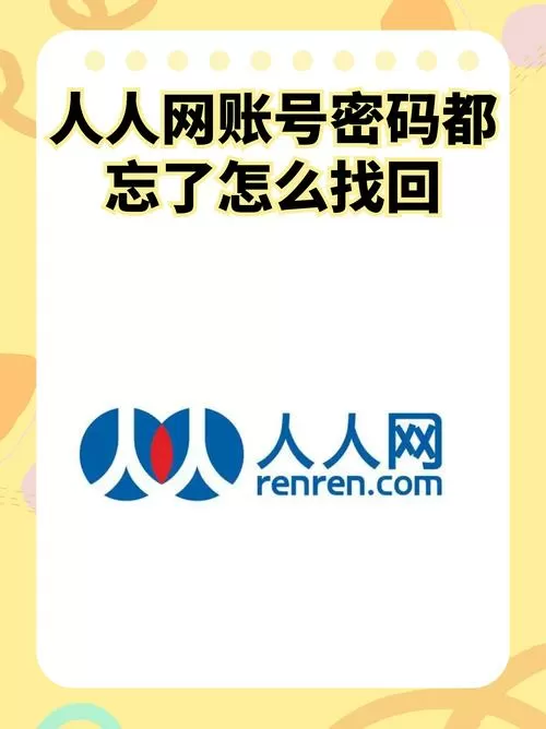 全民生活忘记登录密码怎么办图标