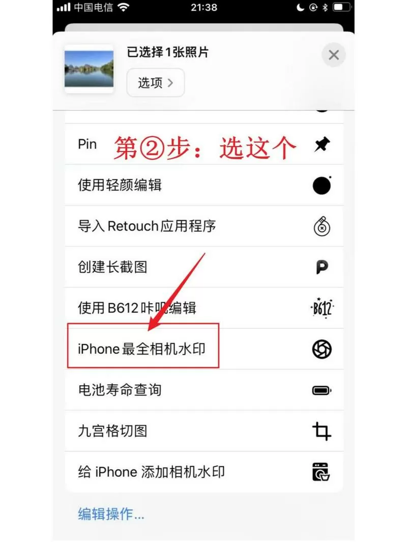 苹果相机水印快捷指令立即获取截图