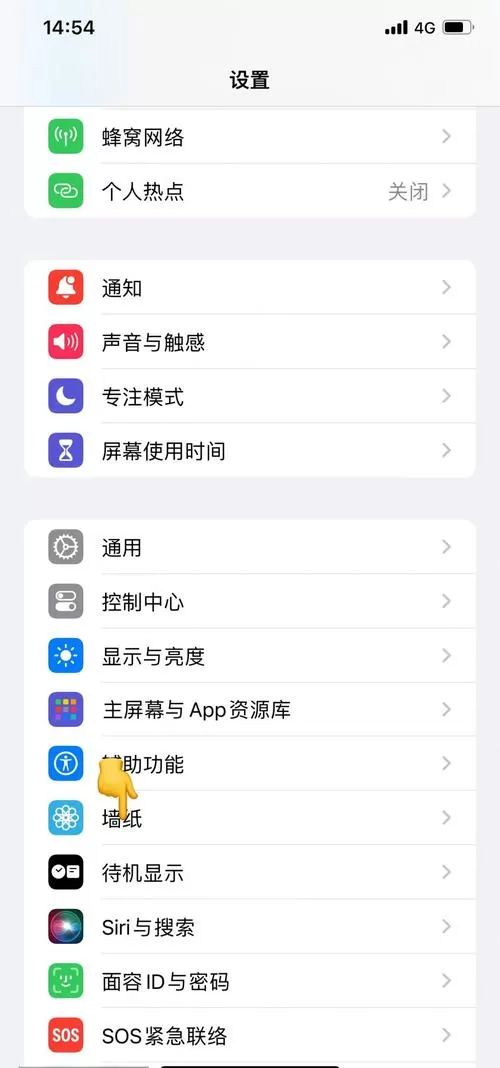 如何设置苹果手机时间显示字体图标