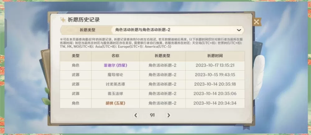 原神查看抽卡统计小程序图标