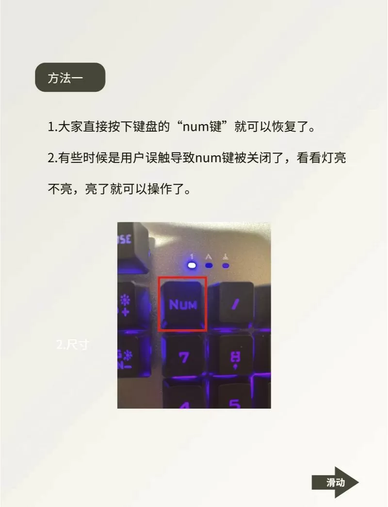打字出现小键盘怎么关闭截图