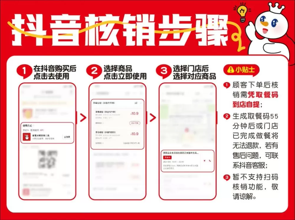 抖音来客店员核销步骤详解图标