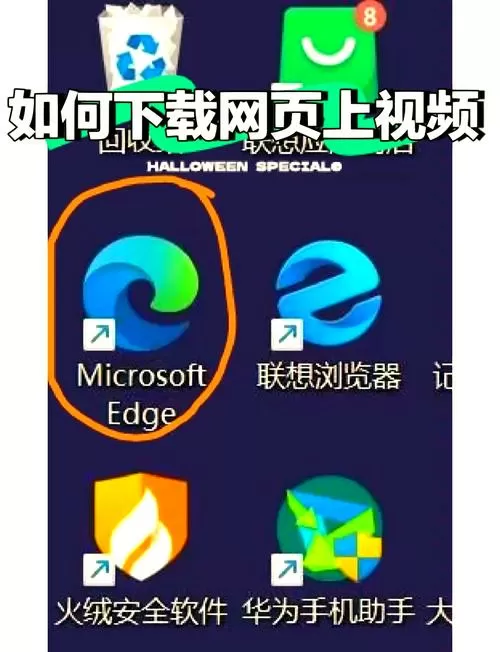 电脑如何用迅雷下载网页视频截图