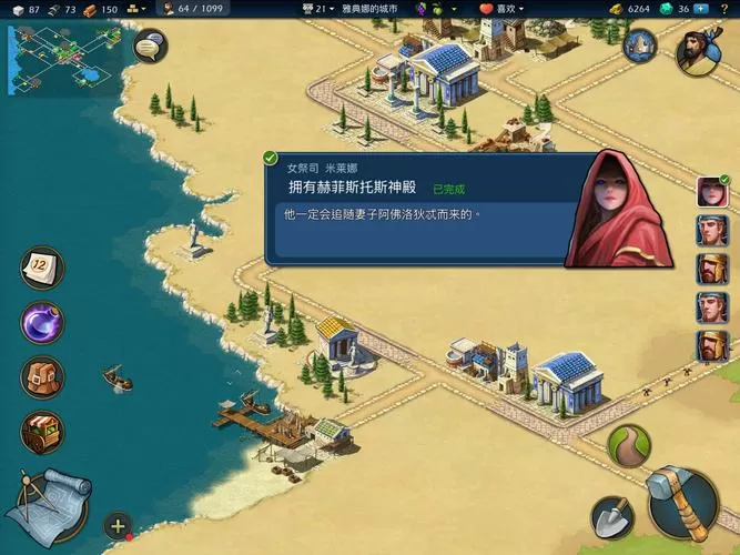 模拟帝国怎么重置截图