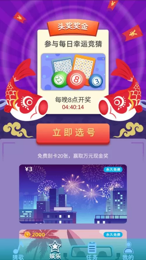 团团唱囍截图