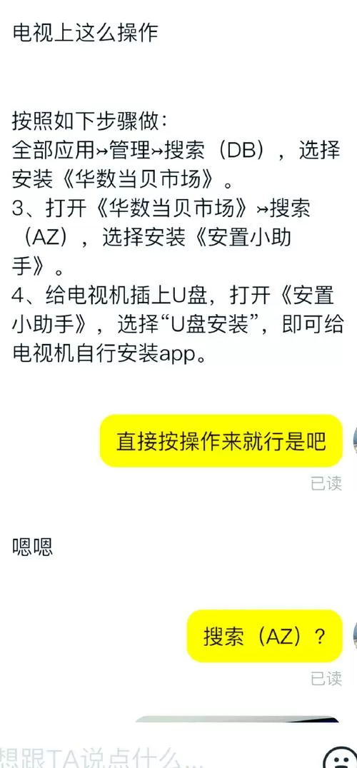 创维电视小程序安装包图标