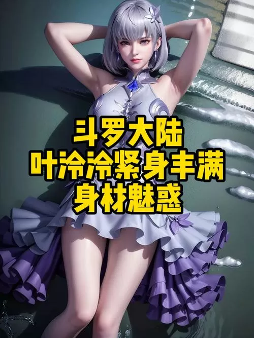 斗罗大陆冷狐版破解版图标