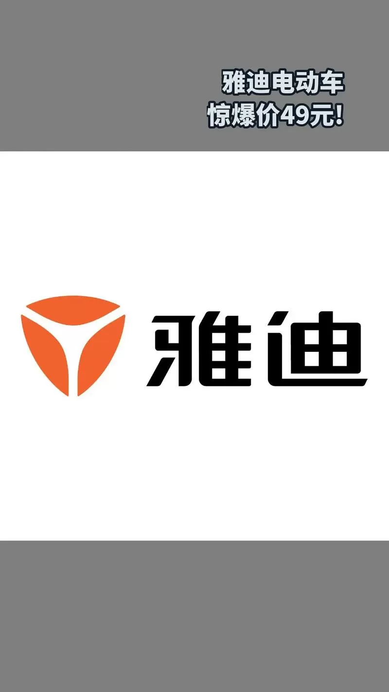雅迪可以跑多少公里图标