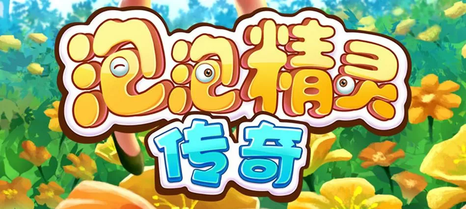 精灵传奇图标