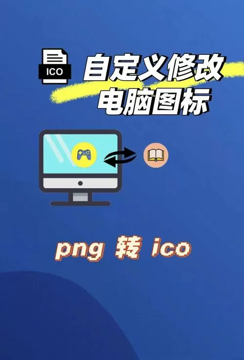 创建快捷方式不加后缀截图