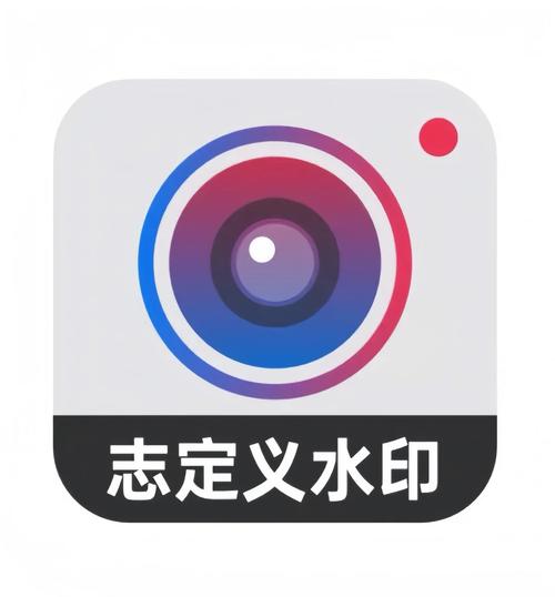 自定义水印相机vip免费版图标
