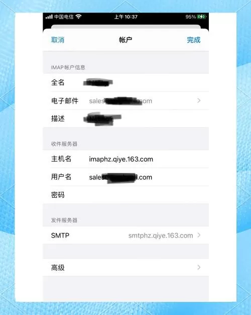 网易邮箱设置安全手机
