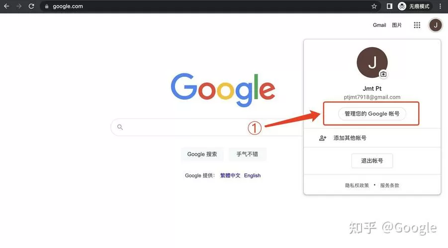 怎么登录谷歌账号截图