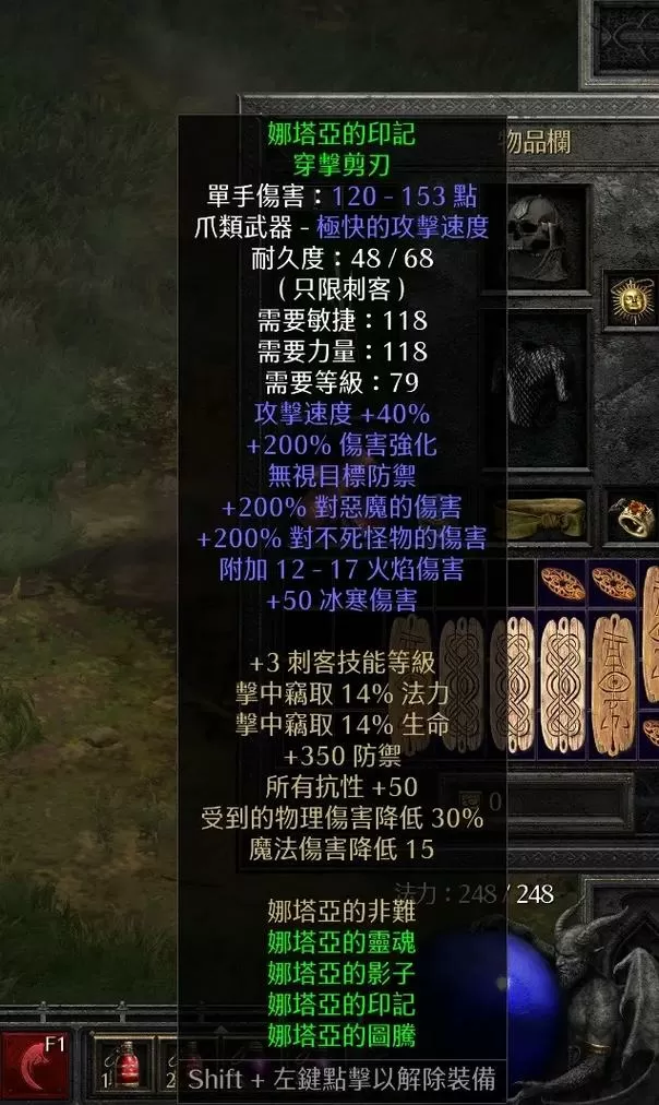 暗黑2刺客终极装备图标