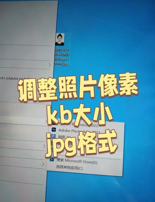 ps怎么把照片改成一寸截图