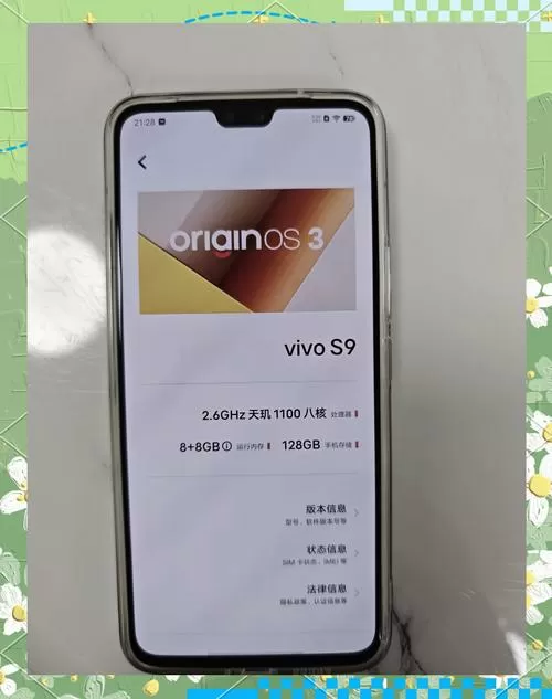 vivo s9参数图标