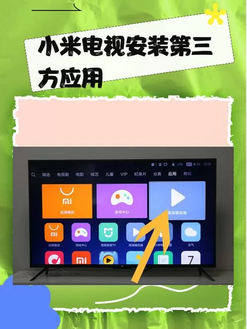 小米电视怎么能把画面缩小