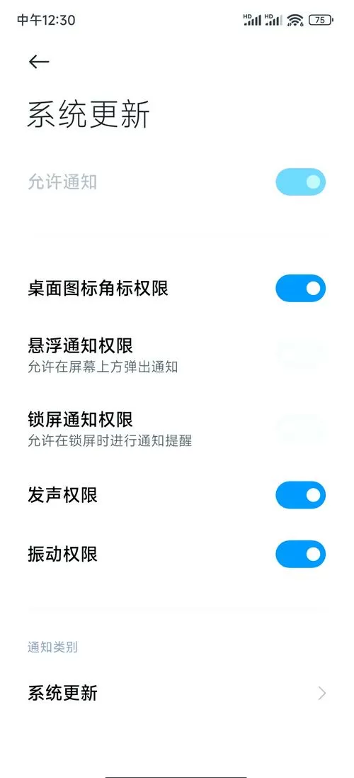 小米手机侧边悬浮窗怎么关闭截图