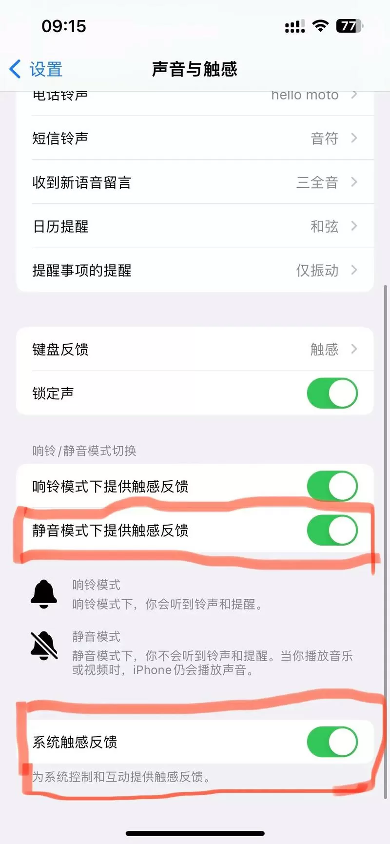 苹果手机静音游戏为什么无声截图