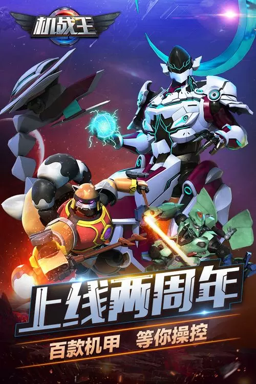 机战王2020破解版无限购买图标