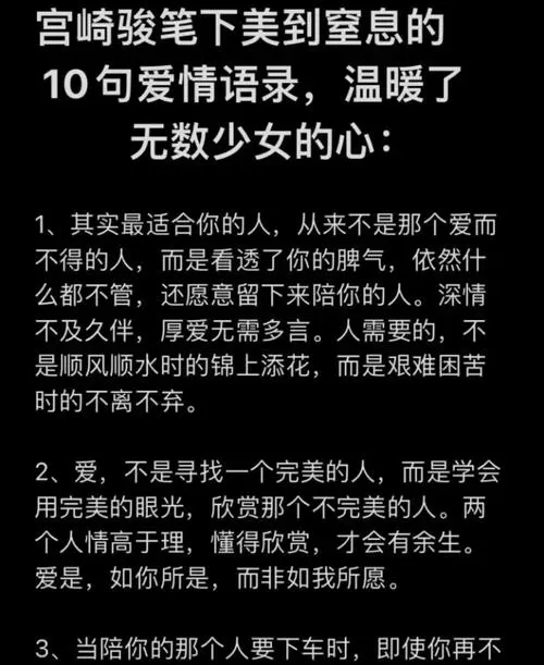 爱经典语录图标