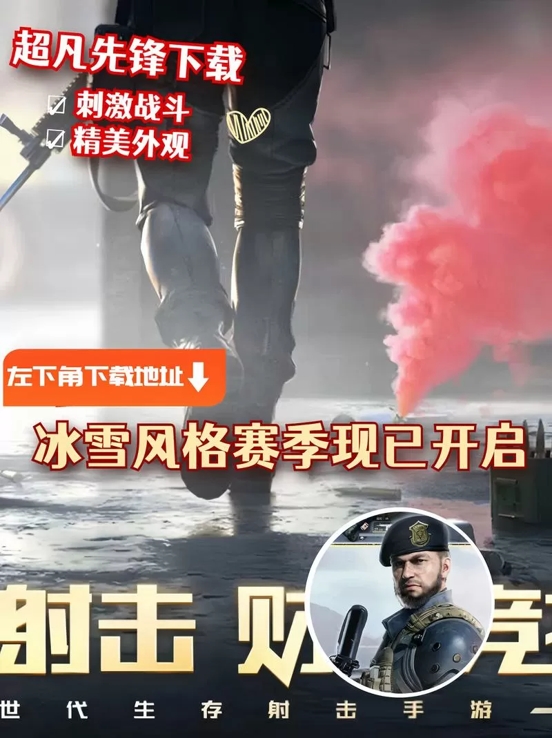 超凡先锋破解版无限钞票下载图标