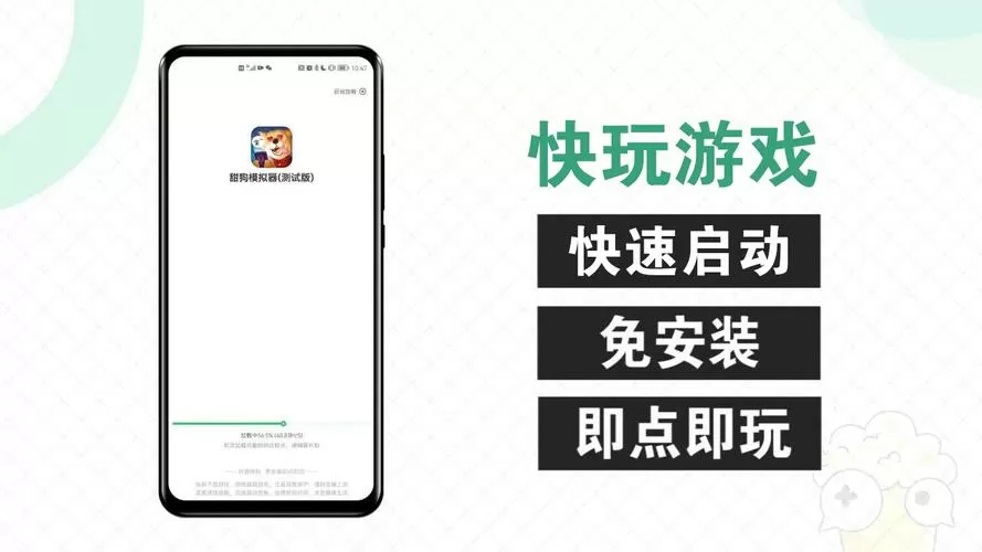 快爆工具服务免费下载