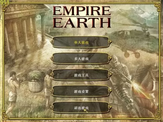 地球帝国1中文版下载截图