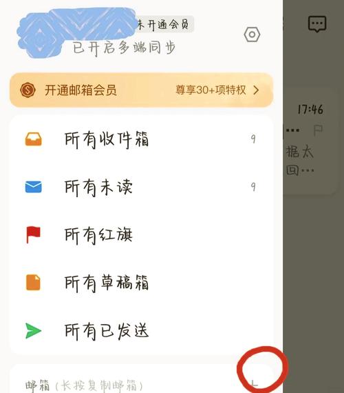 怎么查询网易账号