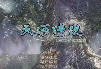天河传说安卓版下载图标