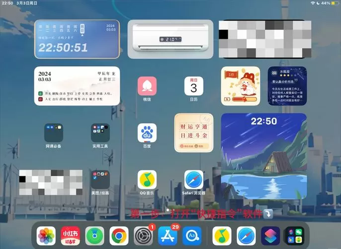 手机改成平板模式