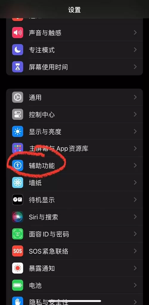 苹果按键振动怎么设置截图