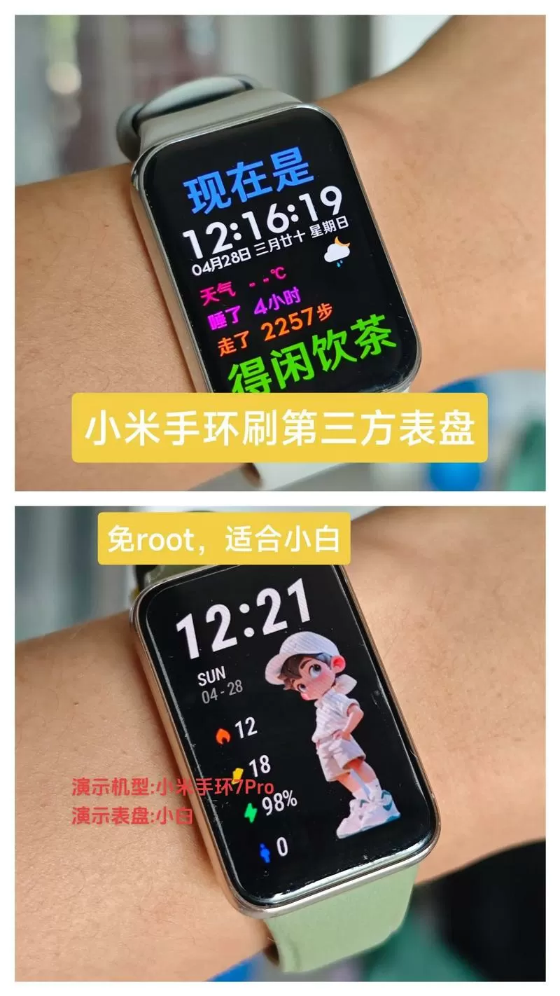 小米手环 表盘 下载