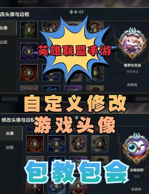 英雄联盟自定义怎么调等级