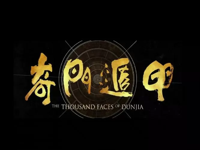 奇门遁甲官方下载图标