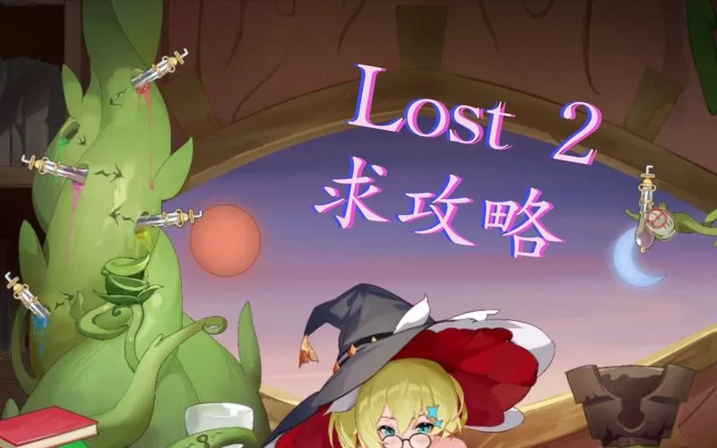 Lost2安卓直装版图标