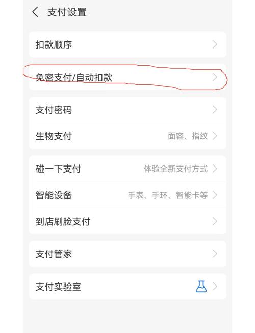 手机怎么关闭百度网盘自动续费截图