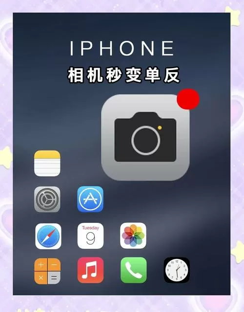 旧手机相机坏了怎么一键换机图标