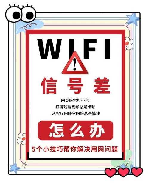 家里网络不好怎么解决截图
