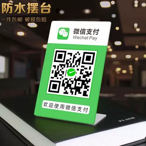 收款二维码图片截图