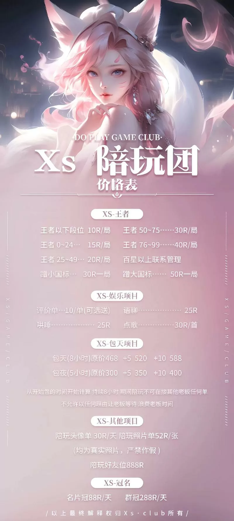 王者陪玩接单微信群图标