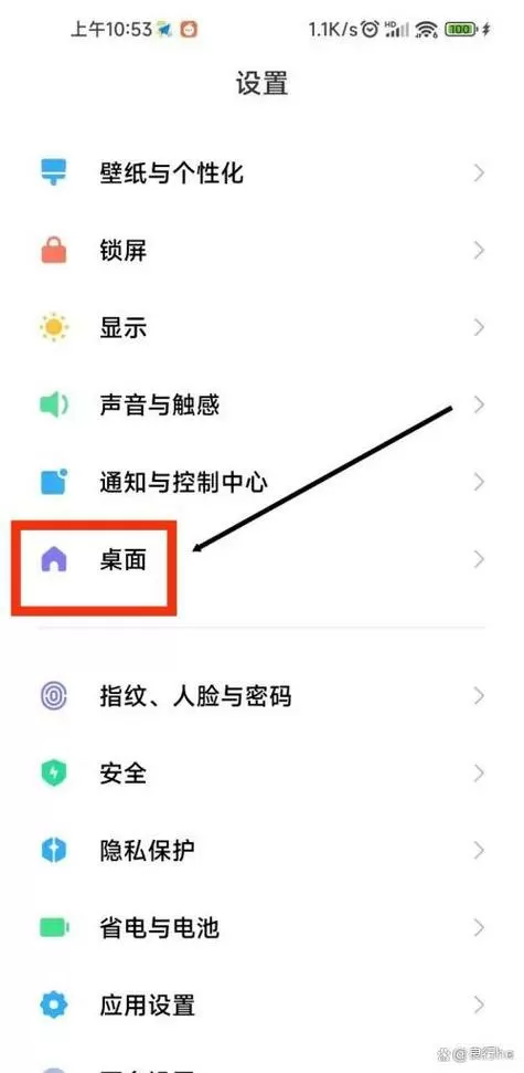 小米手机怎么设置桌面快捷方式图标