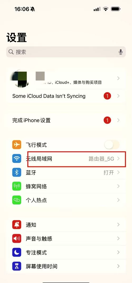 语音服务器未连接的解决方法及解决