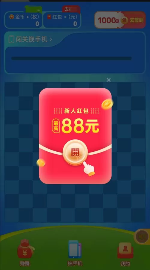火龙果消消乐红包版图标