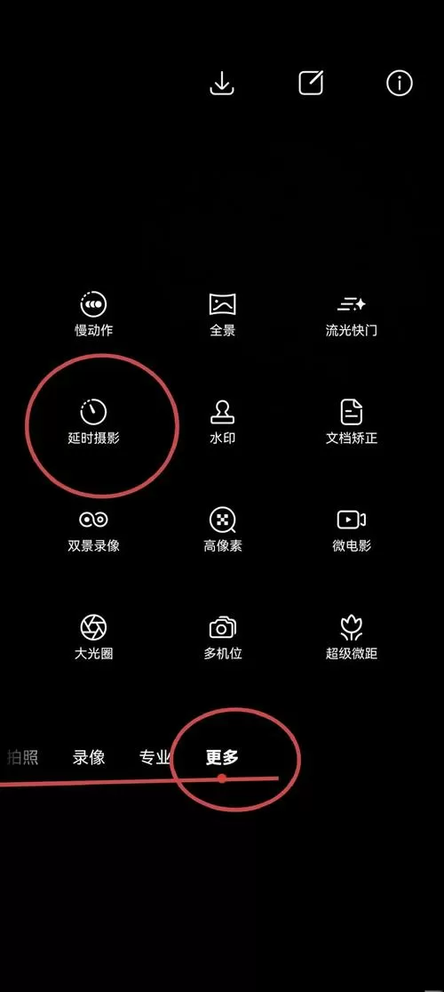 华为延时摄影在哪里调图标