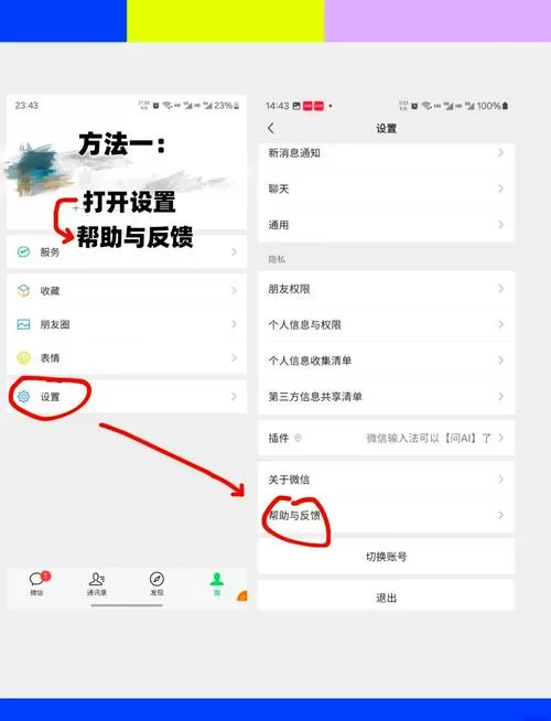 微信怎么看是不是被删了截图