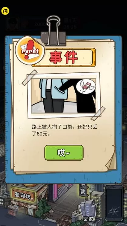 我养你啊1.0.5内置菜单