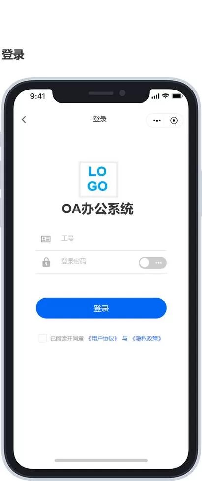 协同办公oa手机版怎么用截图