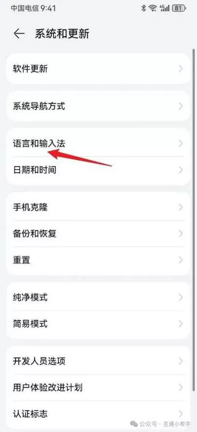 华为屏幕亮就有声音怎么关截图